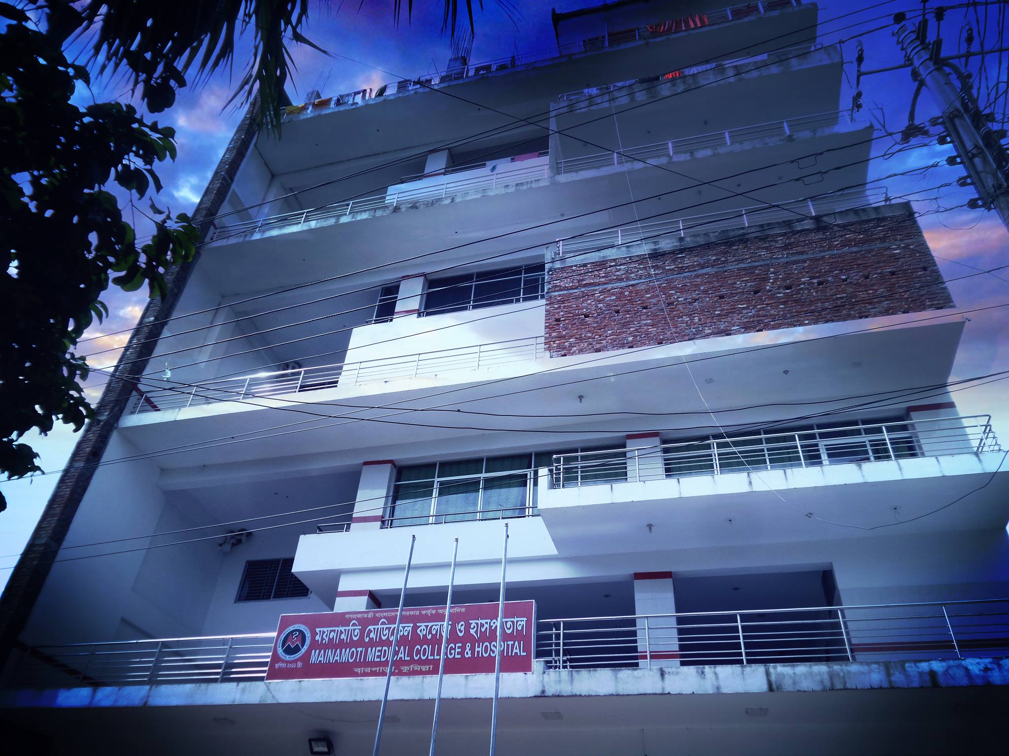 Mainamoti Medical College – Career Advice